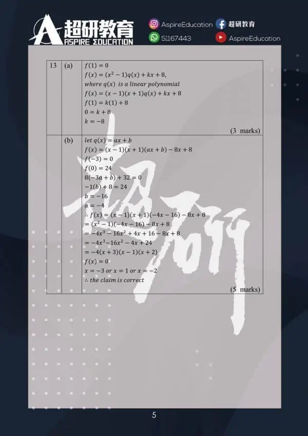 2020 DSE MATH PAPER 1 & 2 數學卷一LQ / 數學卷二MC答案 PAPER I II Suggested Ans ...