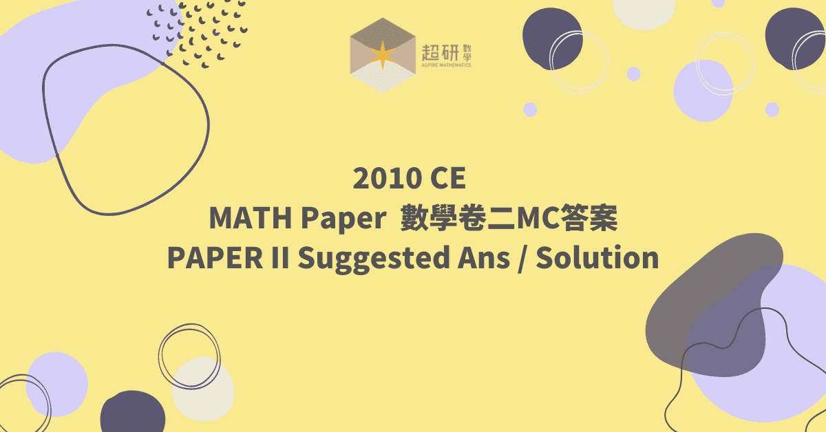 2010 Ce Math Paper 2 數學卷二mc答案 Paper Ii Suggested Ans Solution—超研教育 Aspire Education